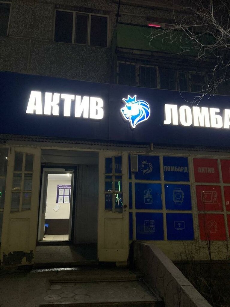 Rehincilik Aktiv Lombard, Yekibastuz (Ekibastuz), foto