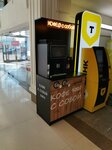 Кофейный автомат (MKAD, 2-y kilometr No:2), kahve otomatı  Reutov'dan