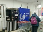 Virage Coffee, кофейный автомат (Matrosa Zheleznyaka Street No:57), kahve otomatı  Saint‑Petersburg'dan