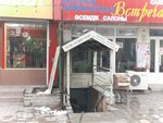 Telephone (No:4, 18-shi shaǵyn aýdan), ses ve video cihazlarının tamiri  Çimkent'ten (Şımkent'ten)