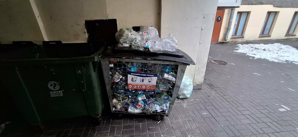 Ayrı çöp toplama noktası Контейнер для сбора пластика, Saint‑Petersburg, foto