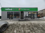 5post (Zabalueva Street No:22), teslimat noktası  Novosibirsk'ten