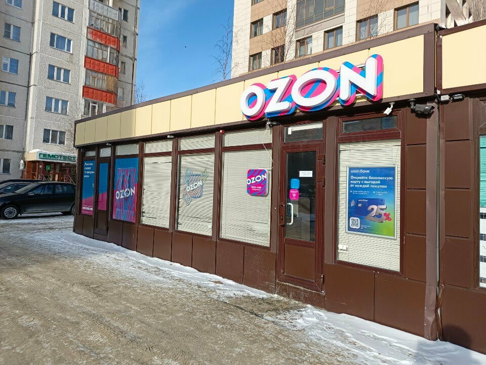 Teslimat noktası Ozon, Surgut, foto