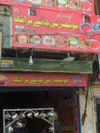 Yosif zie chay Partha (Hafeez Taaib Road No:24), çayevi  Lahor'dan