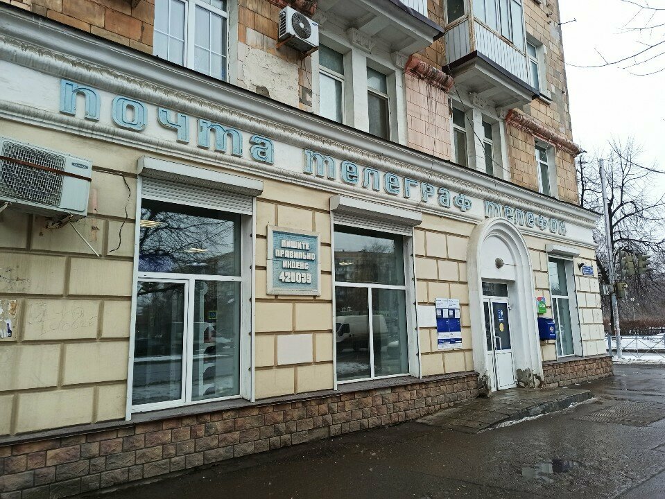 Parsel otomatı Pochta Rossii, Kazan, foto