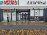 Источник Здоровья (ulitsa Geroyev-Razvedchikov No:8с2), su satışı  Krasnodar'dan