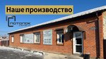 ПотолокСервис (Trans-Baikal Territory, Chita, 2-ya Ippodromnaya ulitsa), tavan sistemleri  Çita'dan