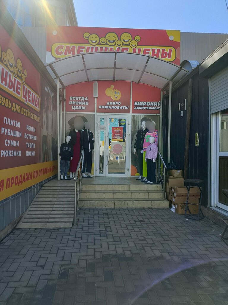 Giyim mağazası Смешные цены, Krasnodar, foto
