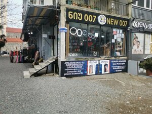 New 007 (Yusuf Kobaladze Street No:13), cep telefonu aksesuarları  Batum'dan