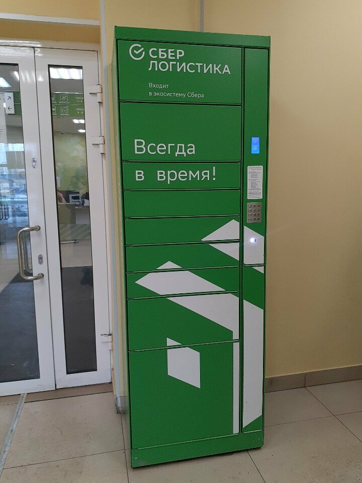 Teslimat noktası Мегамаркет, Vladimir, foto