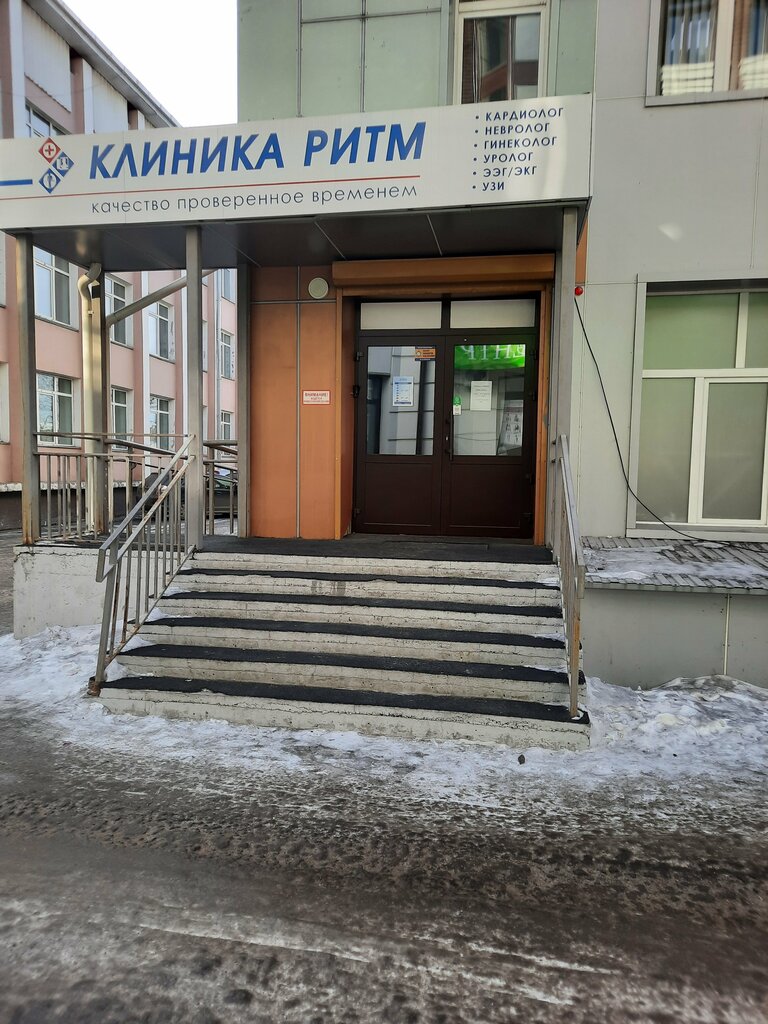 Özel muayenehaneler Ритм, Ulan‑Ude, foto