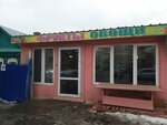 Фрукты, сухофрукты, бакалея (Lysvenskaya ulitsa No:37), manavlar  Samara'dan