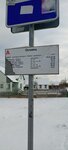 Осовец (Minskaja region, Liubanski rajon, Osovetskiy selsovet, Asaviec, Sovetskaya ulitsa), toplu taşıma durağı  Minskaya oblastından
