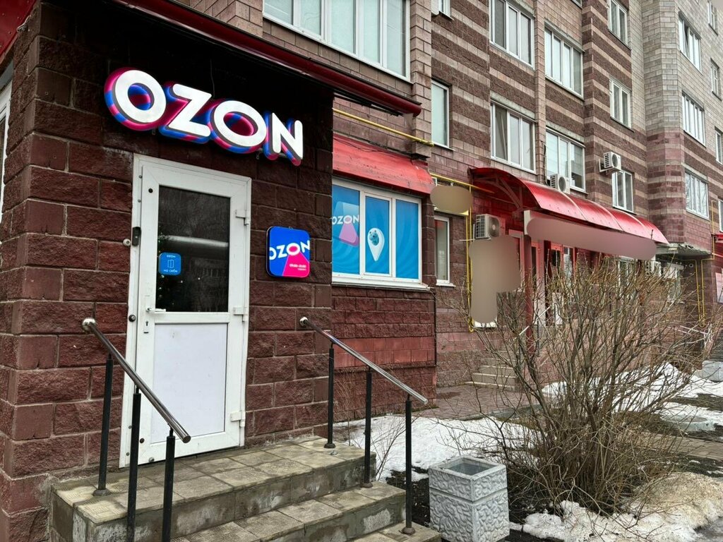 Teslimat noktası Ozon, Ulyanovsk, foto