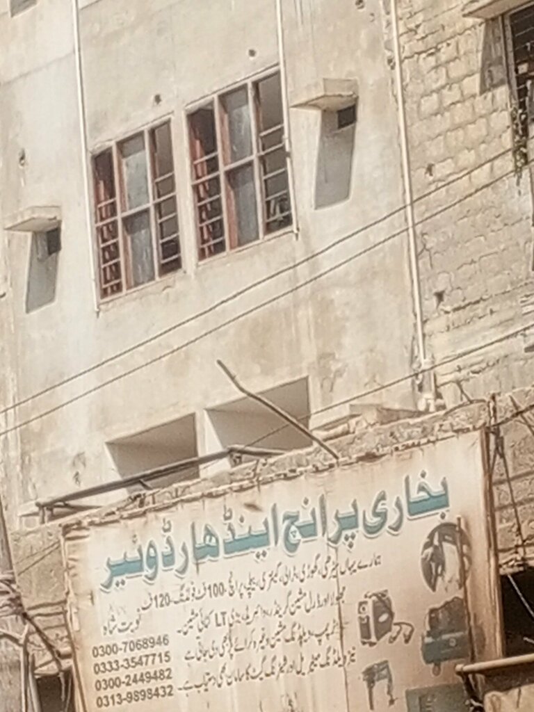 Ev temizlik ürünleri Buhkari pranch and hardware, Karaçi, foto