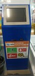 Payment terminal (Komsomolskiy Avenue No:19), ödeme terminali  Surgut'tan