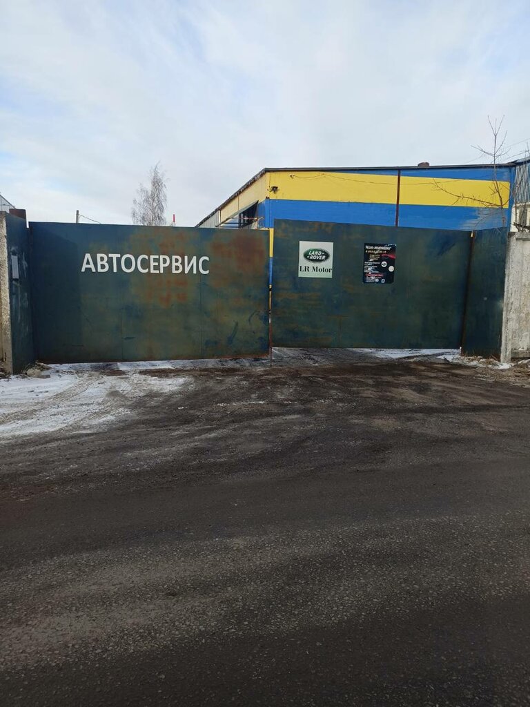 Otomobil servisi Автосервис, Moskova ve Moskovskaya oblastı, foto