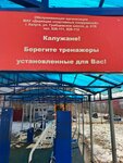 Sports ground (Kaluga, rayon Azarovo, zhiloy kompleks Tikhiy Dvor), spor alanı  Kaluga'dan