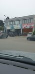 Auto chemical products (Revaz Gabashvilis Street No:2), araç bakım malzemeleri  Tiflis'ten