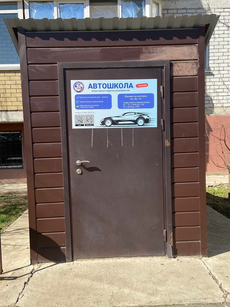 Sürücü kursları Voa, Voljski, foto