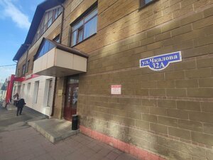 Dr. Amina Kuryaeva (Chkalova Street No:32А), kozmetoloji, kozmetik salonları  Penza'dan