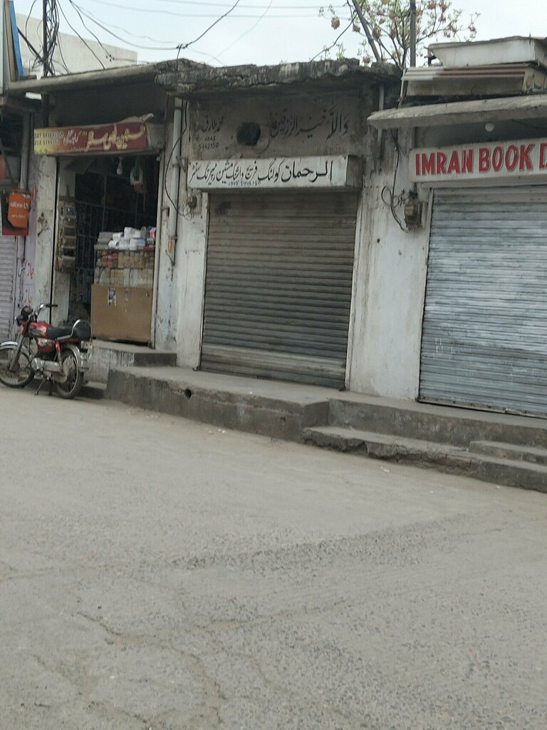 Elektrikli cihazların tamiri Al Rehman Cooling & Electric Repairing, Rawalpindi, foto