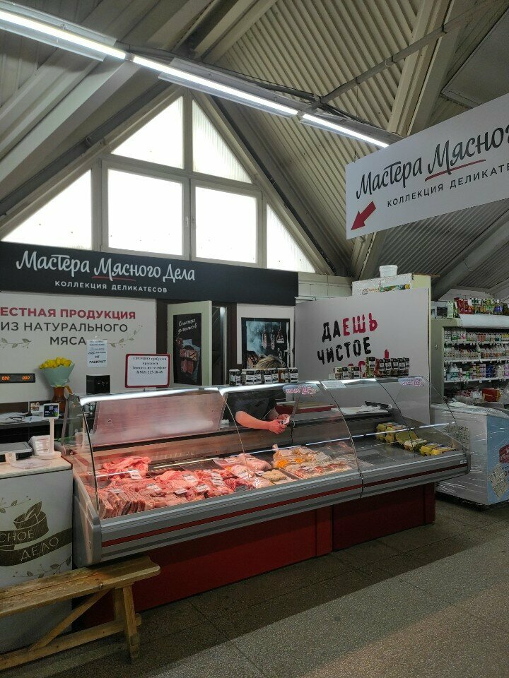 Kasap, şarküteri Мастера мясного дела, Obninsk, foto