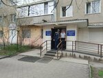 Sovet Veteranov Voyny, Truda, Vooruzhennykh Sil i Pravookhranitelnykh Organov, OO (Kuznechnaya ulitsa No:2), sivil toplum kuruluşları  Pyatigorsk'tan
