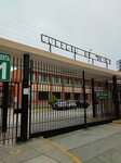 Colegio de Jesús (Distrital Breña, Garden City, Avenida Brasil, 256), yüksekokul  Lima'dan
