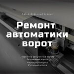 Forza (1st Volskaya Street No:26), otomatik kapı firmaları  Moskova'dan
