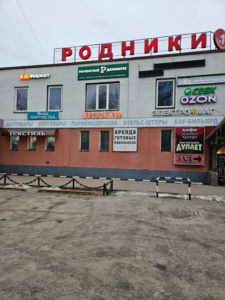 Market Myasnoy mir, Moskova ve Moskovskaya oblastı, foto