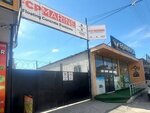 Fcp Marine (Şehitlik Cad., No:53/B, Seyhan, Adana), sanayi kuruluşu  Adana'dan