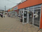 Магазин одежды (1 Maya Street No:539/1), giyim mağazası  Krasnodar'dan