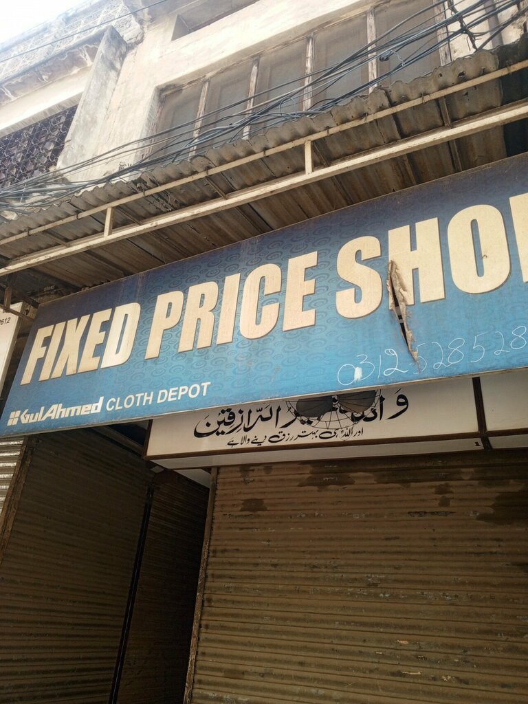 Süpermarket Fixed price shop, Rawalpindi, foto