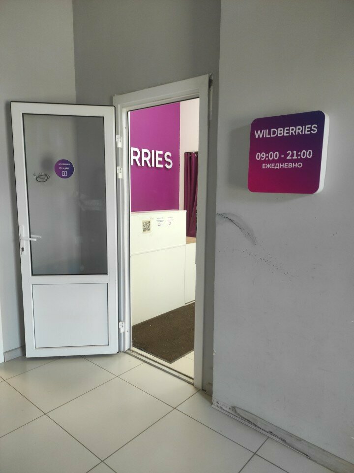 Teslimat noktası Wildberries, Obninsk, foto