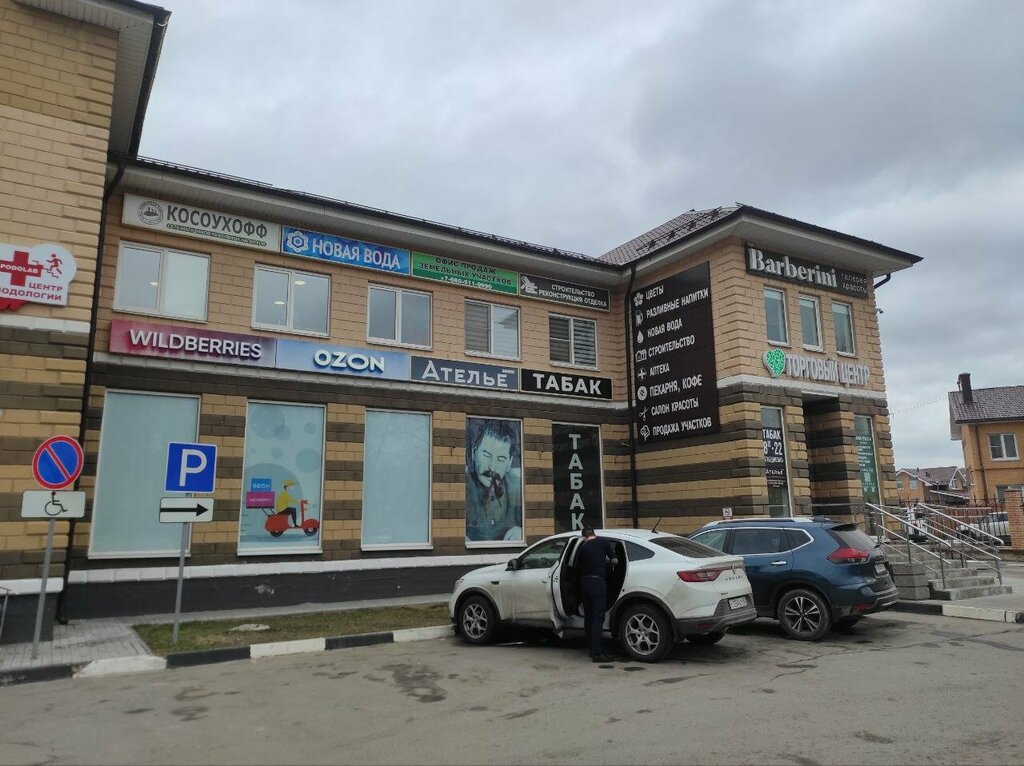 Satış ofisi Ecodolie, ofis prodazh, Obninsk, foto