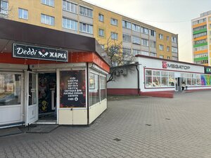 Дедди Жарка (Minskaja vulica No:101-103, Babrujsk), kafe  Bobruisk'ten