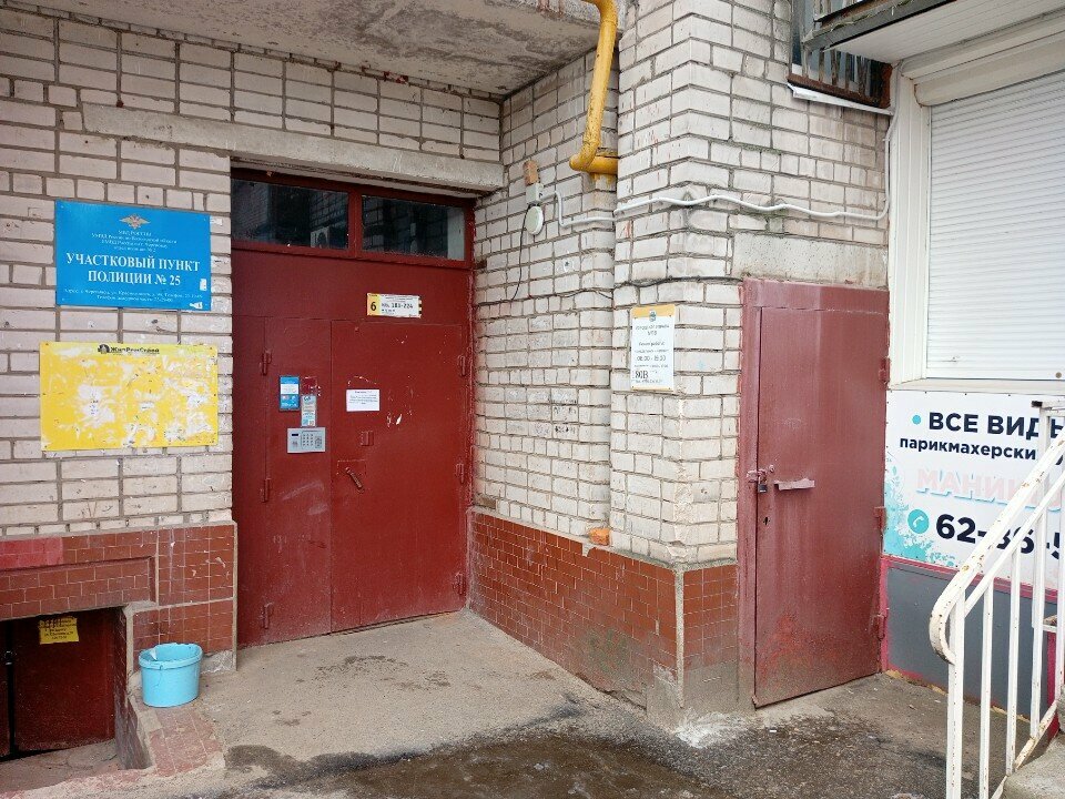 Konut servisleri kuruluşları Городская управа № 18, Cherepovets, foto