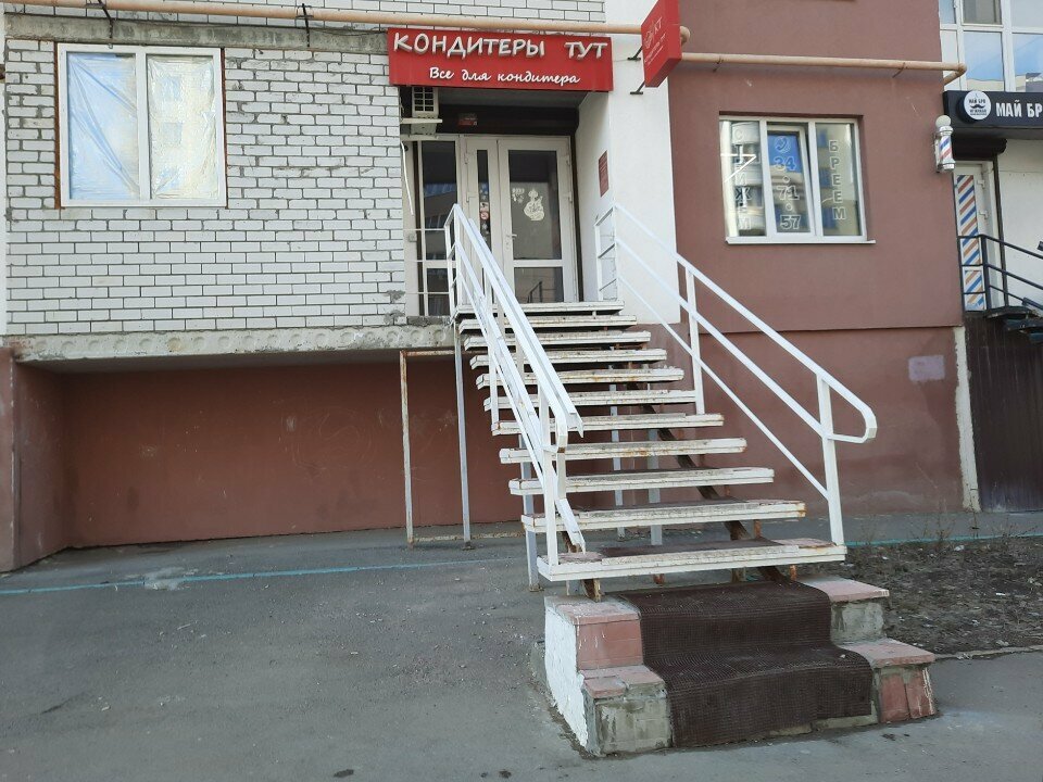 Şekerleme tatlı ve pastacılık ürünleri Konditery Tut, Saratov, foto