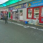 Чей туфля (Grodna, Paligrafistaw Street), ayakkabı mağazaları  Grodno'dan