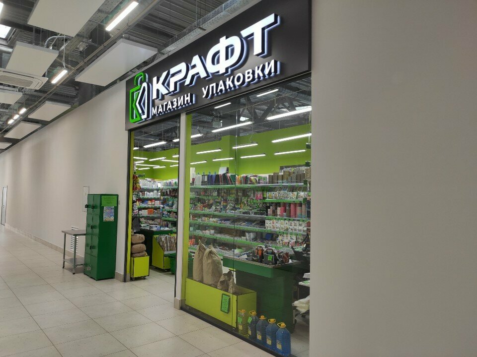 Kırtasiyeler Крафт, Penza, foto