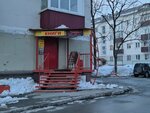 Элиза (Komsomolskaya Street No:151), i̇ç giyim ve mayo mağazası  Sakhalinsk'ten