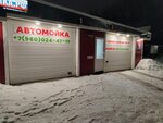 DetailME (Kolskiy Avenue No:126/1), oto yıkama  Murmansk'tan