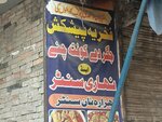 Jigar de koftey (Purana Qilla Road No:T899, Shan Chan Chiragh, Old Fort), restoran  Rawalpindi'den