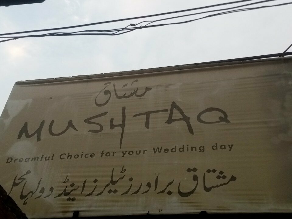 Giyim mağazası Mushtaq Brothers Tailor's since, 1980, Rawalpindi, foto