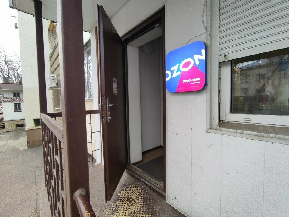 Teslimat noktası Ozon, Voronej, foto