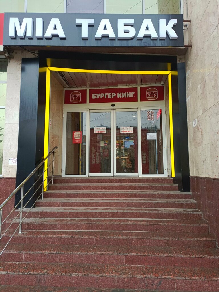 Tütün, sigara mağazaları Mia Табак, Moskova, foto