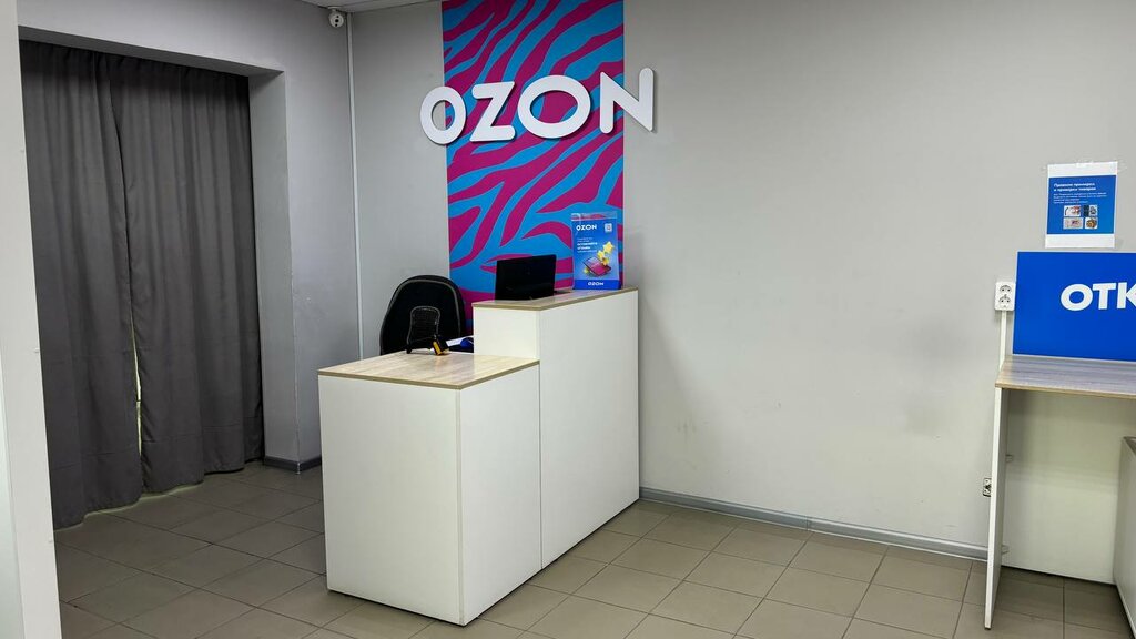 Teslimat noktası Ozon, Çeliabinsk, foto