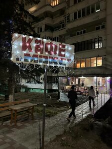 Макс (Elbrusskiy prospekt No:36), kafe  Tyrnauz'dan