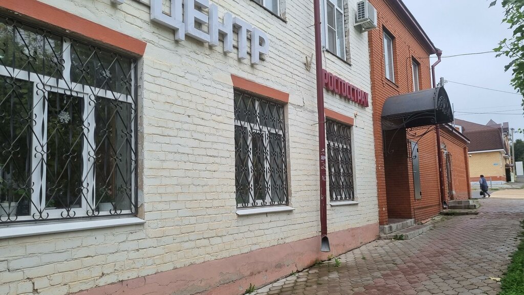 Sigorta şirketleri Росгосстрах, Arsk (Arça), foto
